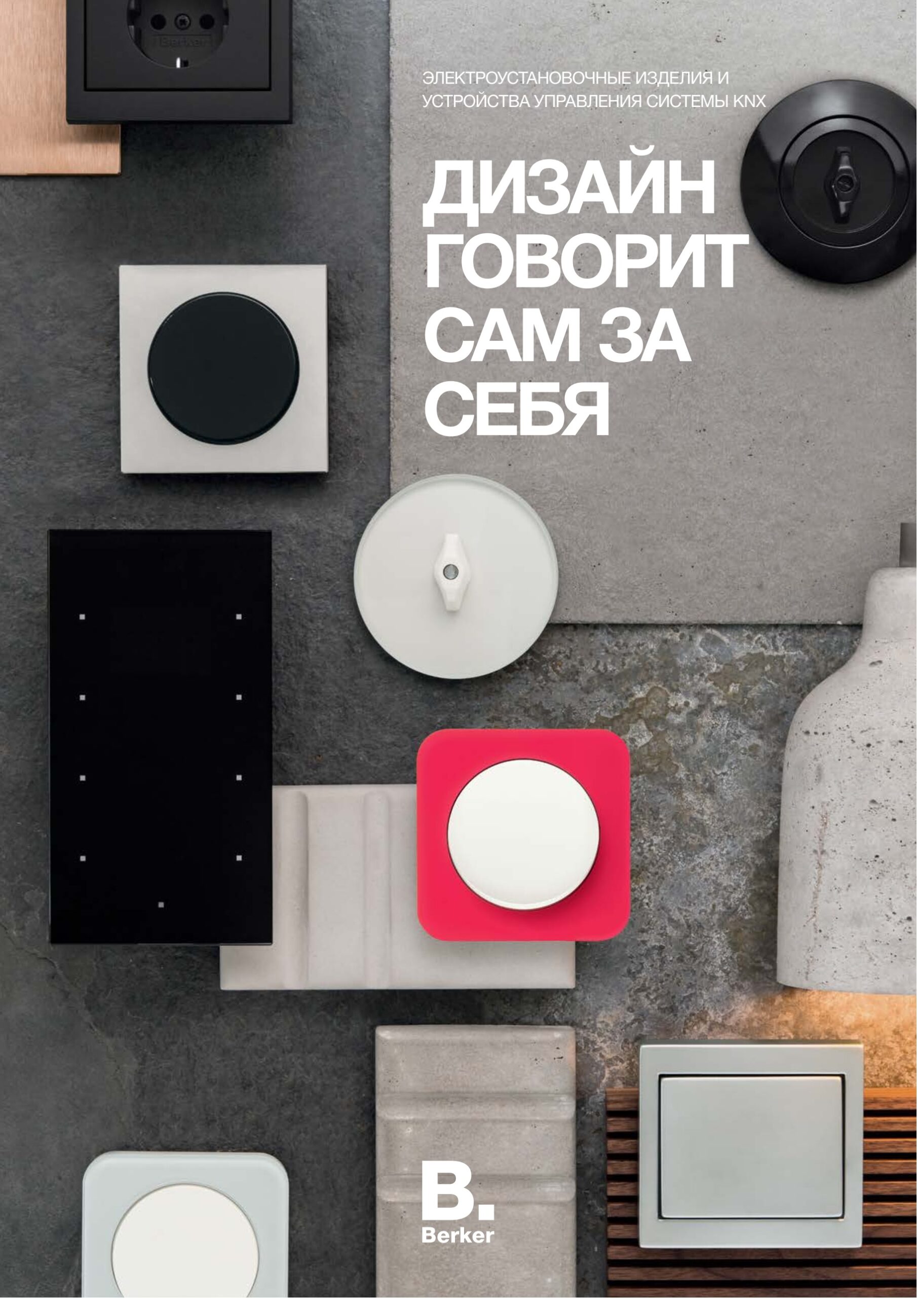 Cataloage - LIGHT DESIGN SOLUTION