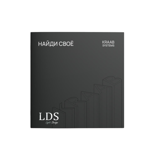 Cataloage - LIGHT DESIGN SOLUTION